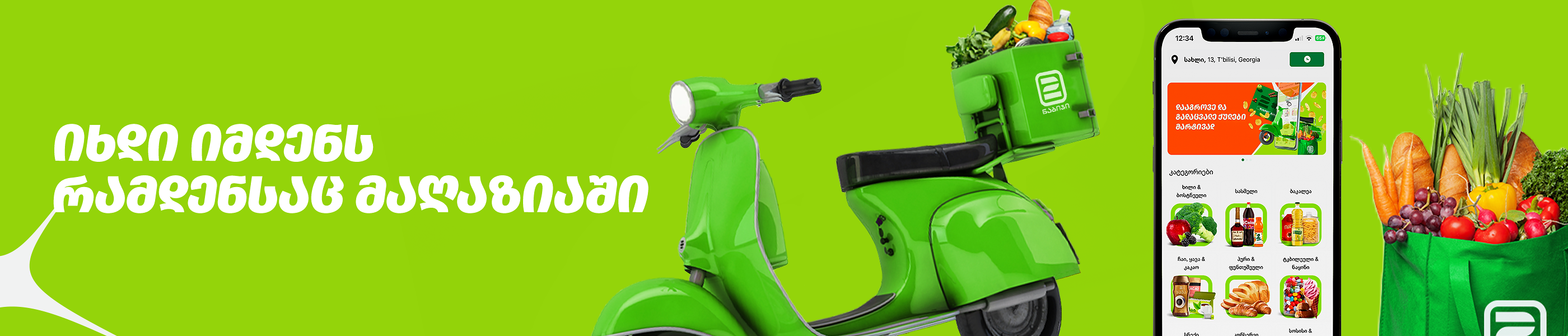 Order online | 2 nabiji