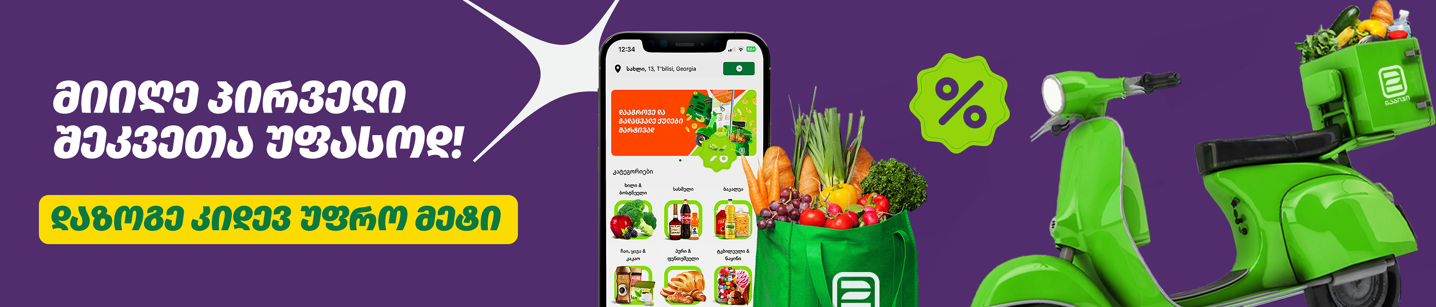 Order online | 2 nabiji