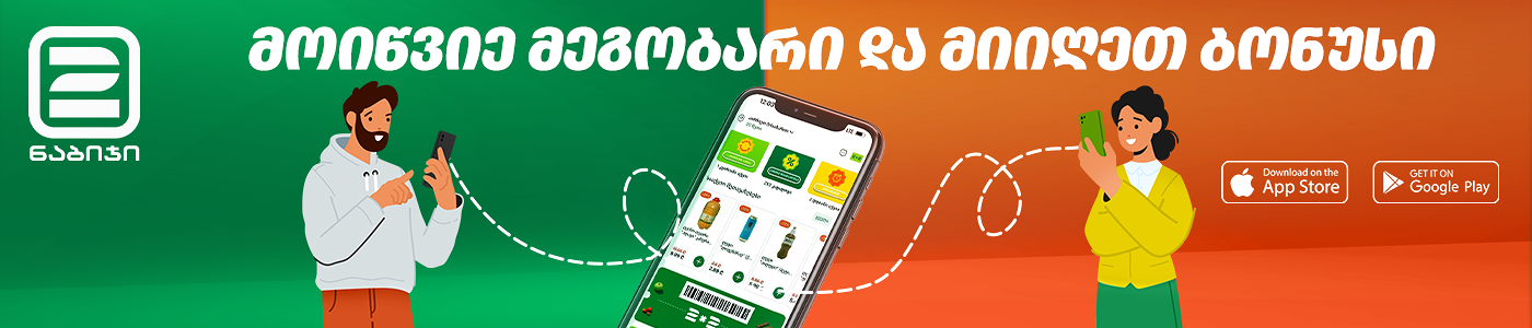 Order online | 2 nabiji