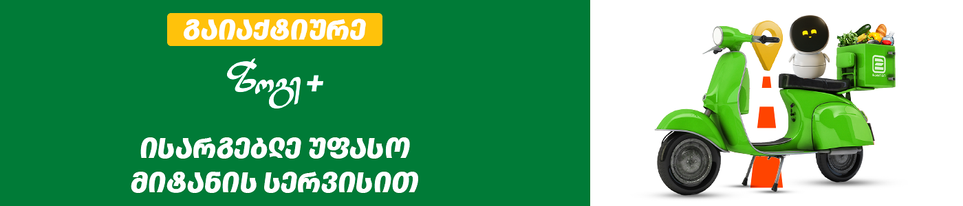 Order online | 2 nabiji