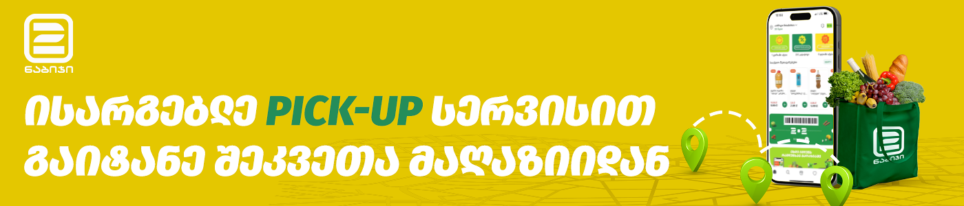 Order online | 2 nabiji