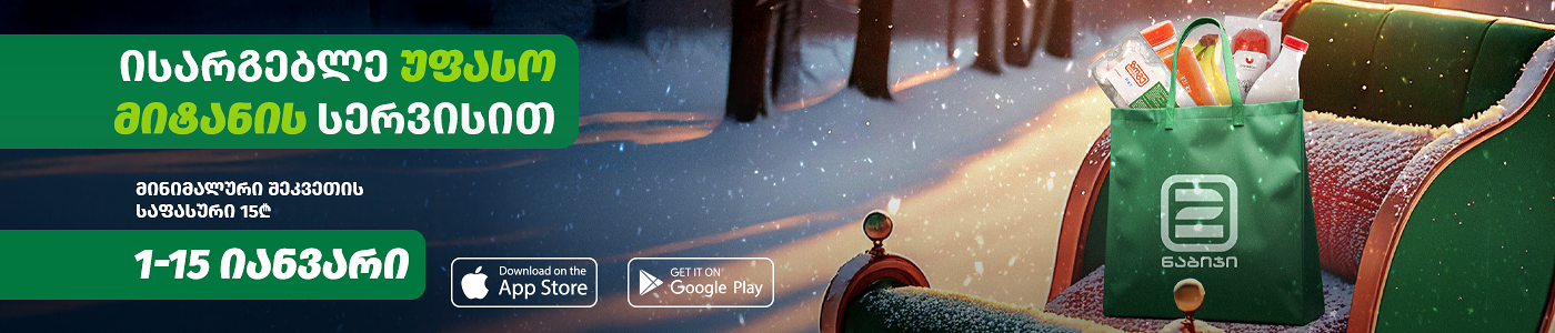 Order online | 2 nabiji