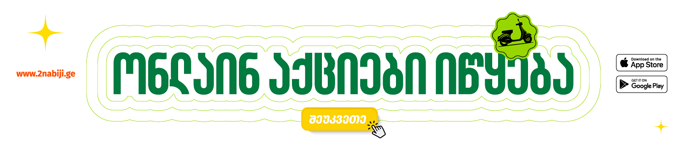 Order online | 2 nabiji