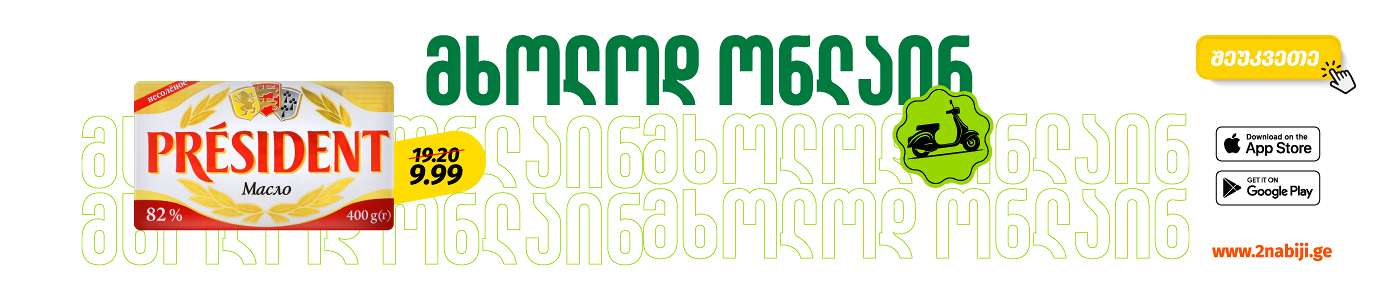 Order online | 2 nabiji